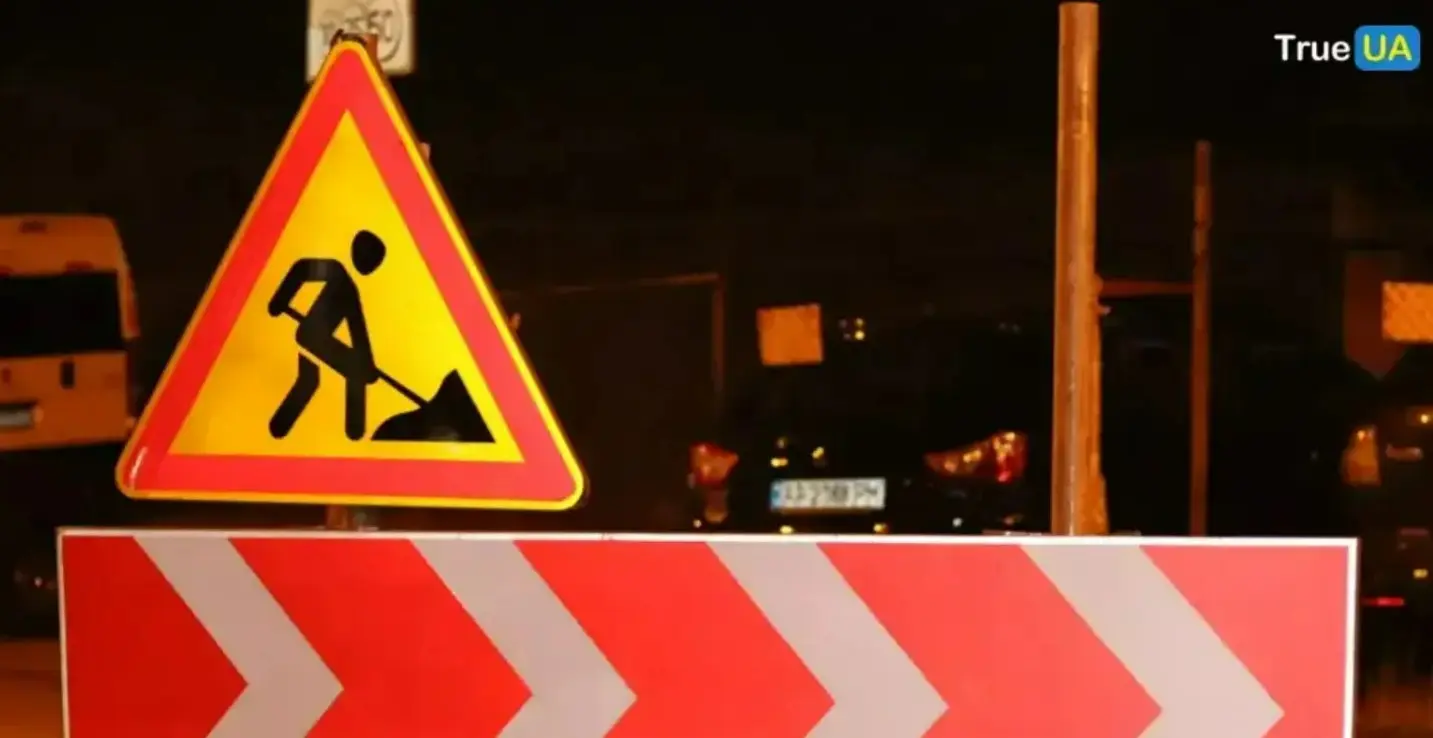 У Києві частково обмежать рух Столичним шосе: ремонт триватиме з 7 до 12 листопада | TrueUA